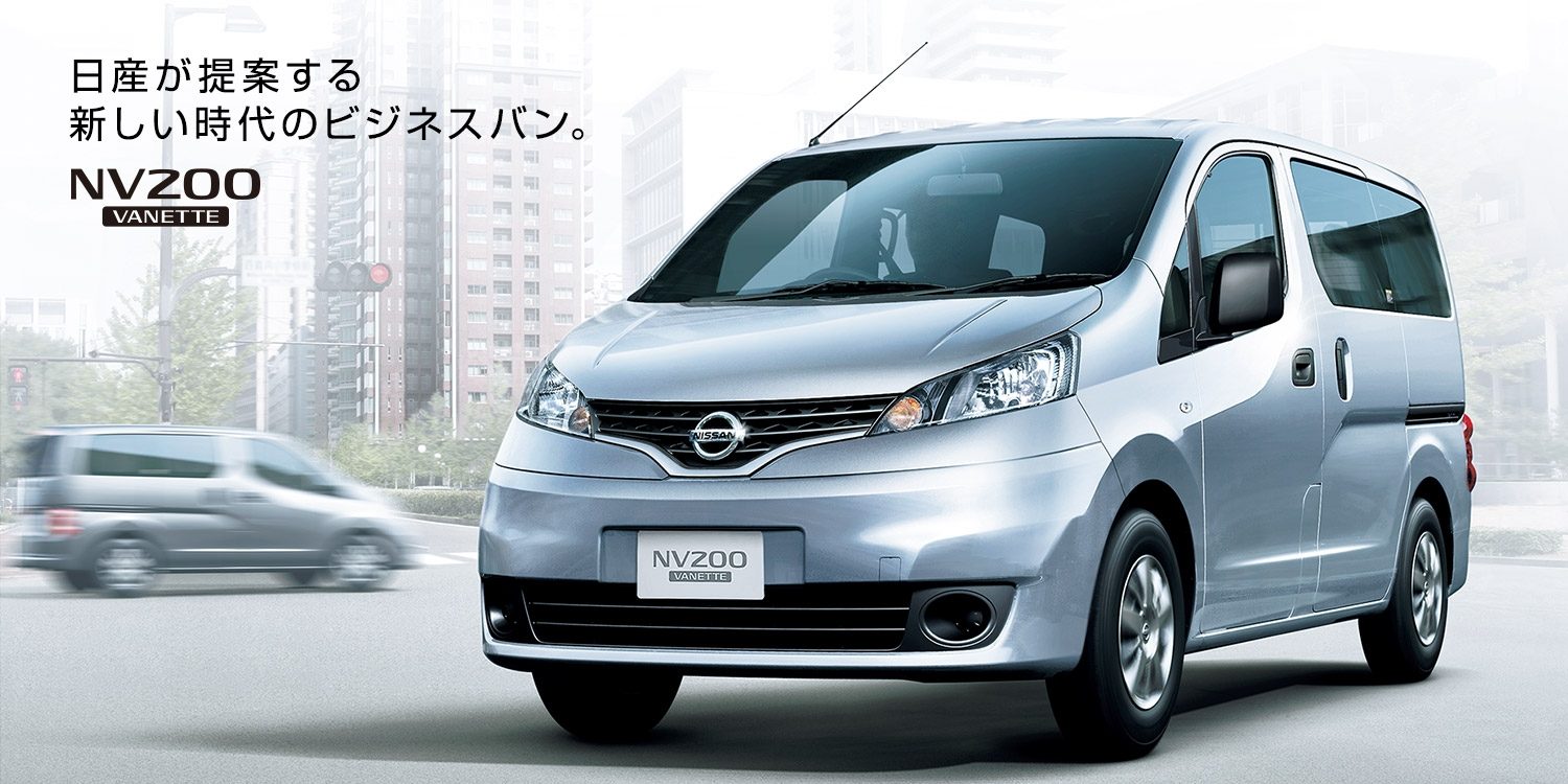 日産：NV200バネット [ NV200VANETTE ] ミニバン/ワゴン Webカタログ トップ